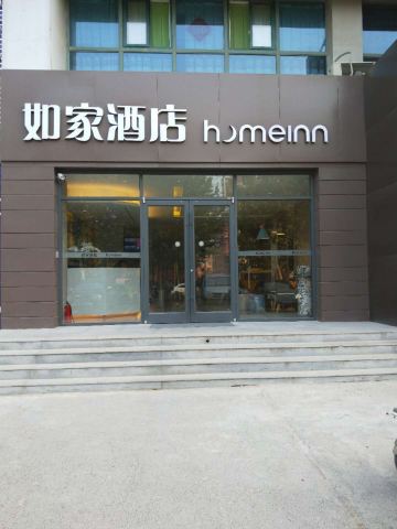 Home Inn Neo (Handan East Railway Station Xuechi Road) in Handan | 2024 ...