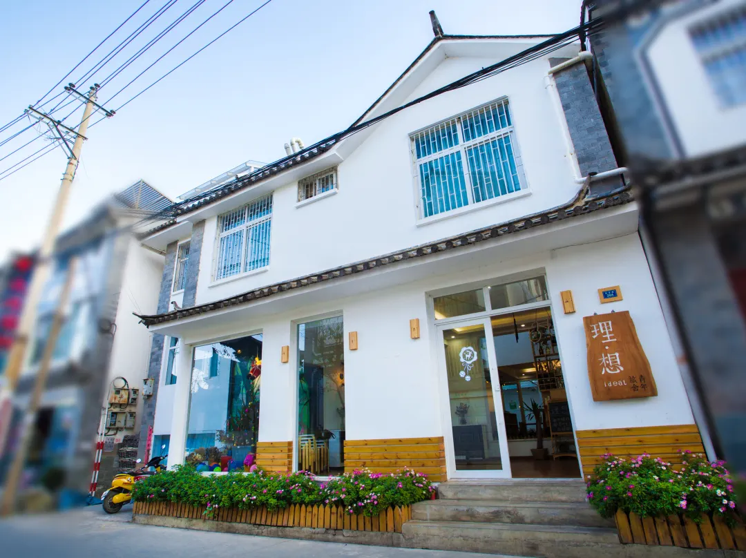 Dali Ancient Town No. 204 Ideal Youth Hostel - Dali