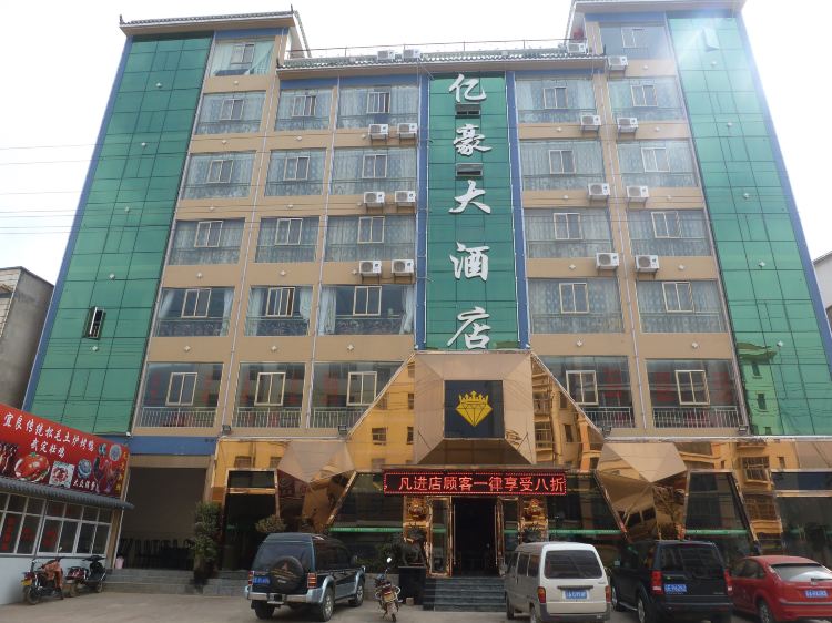 Yihao Hotel in Chuxiong Yi | 2024 Updated prices, deals - Klook United ...