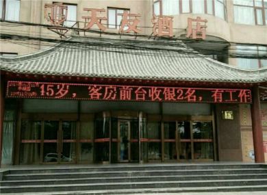 Tianyou Hotel in Weinan City | 2024 Updated prices, deals - Klook ...