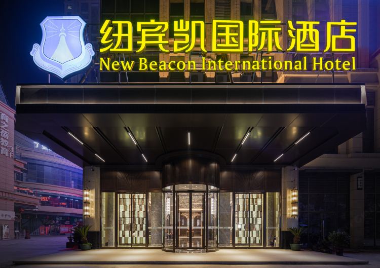 New Beacon International Hotel (Xiantao Global Center) in Xiantao ...