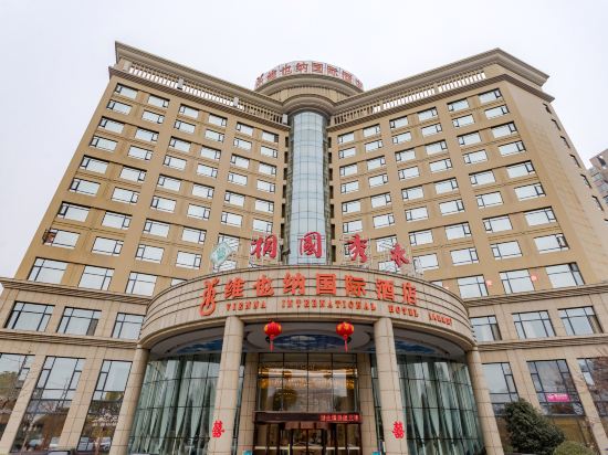 Vienna International Hotel (Hefei Feixi High Speed Railway Station ...