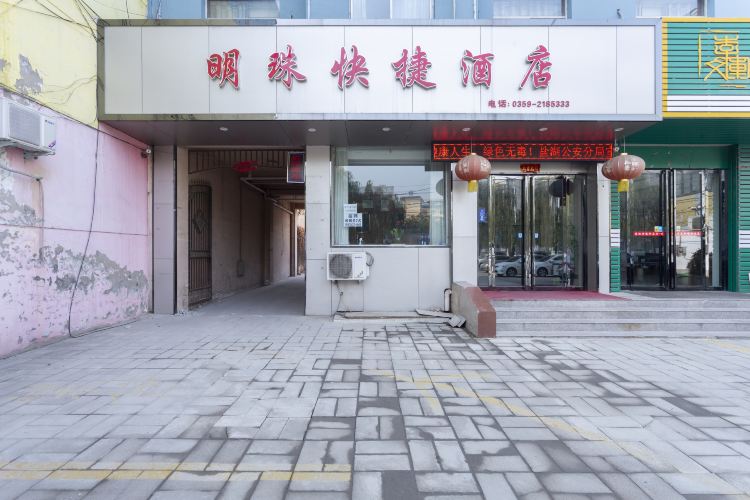 Yuncheng pearl Express Hotel in Yuncheng | 2025 Updated prices, deals ...