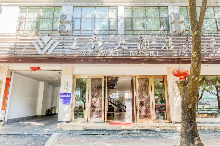 Yu Wan Hotel in Baoshan | 2025 Updated prices, deals - Klook United States