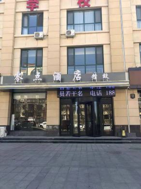 Mengcun Zero Boutique Hotel in Cangzhou City | 2025 Updated prices ...