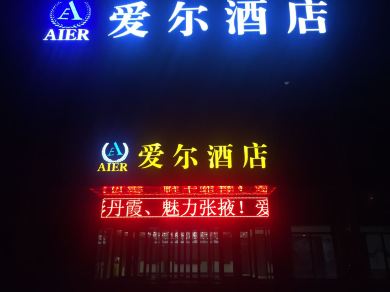 Aier Hotel in Zhangye | 2024 Updated prices, deals - Klook ...