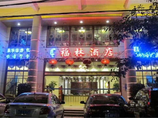 Wencheng Fulin Hotel in Wenchang | 2024 Updated prices, deals - Klook ...