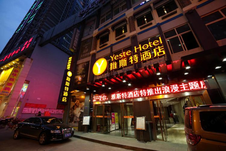 Yeste Hotel (Yichang Jiefang Road Pedestrian Street) in Yichang City ...