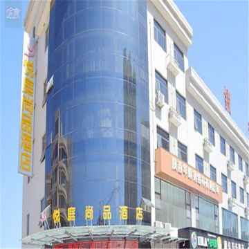 Yueting Shangpin Hotel in Xianyang City | 2024 Updated prices, deals ...