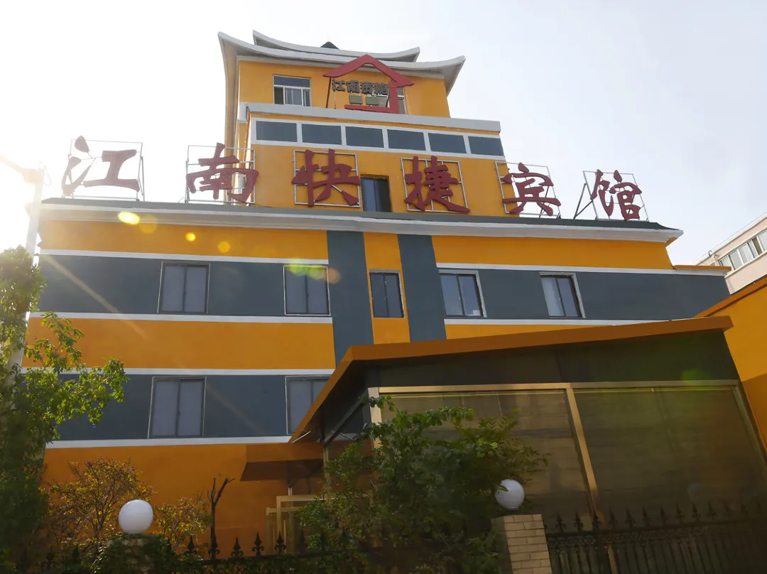 Huaibei Jiangnan Hotel - Huaibei