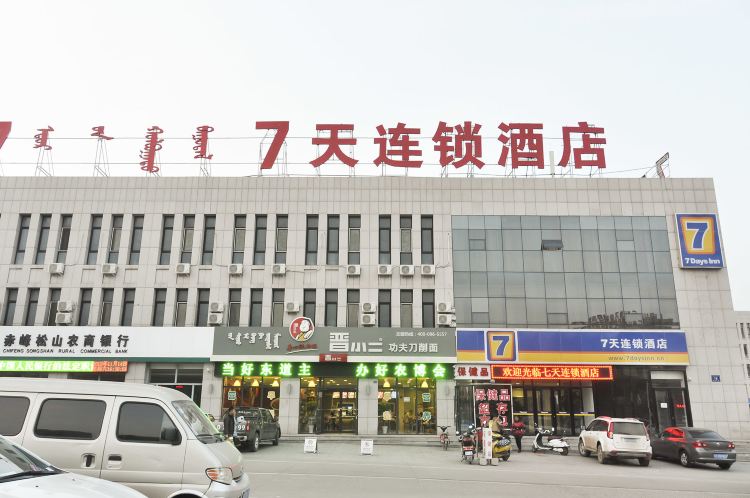 7 Days Inn (Chifeng Bus Station) in Chifeng | 2025 Updated prices ...
