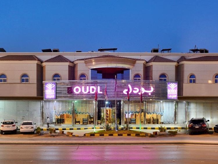 Boudl Al Fayhaa in Riyadh | 2024 Updated prices, deals - Klook ...