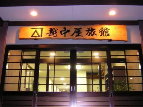 Etchuya Ryokan - Hokkaido