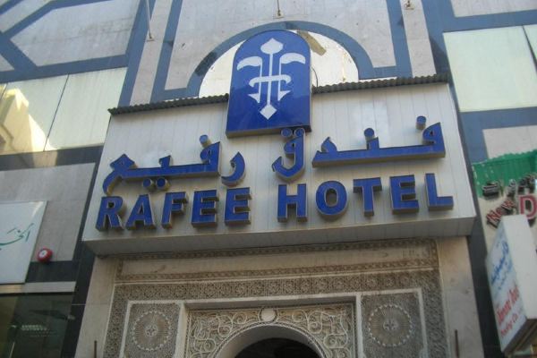 拉菲酒店(Rafee Hotel)预订价格,联系电话位置地址【携程酒店】