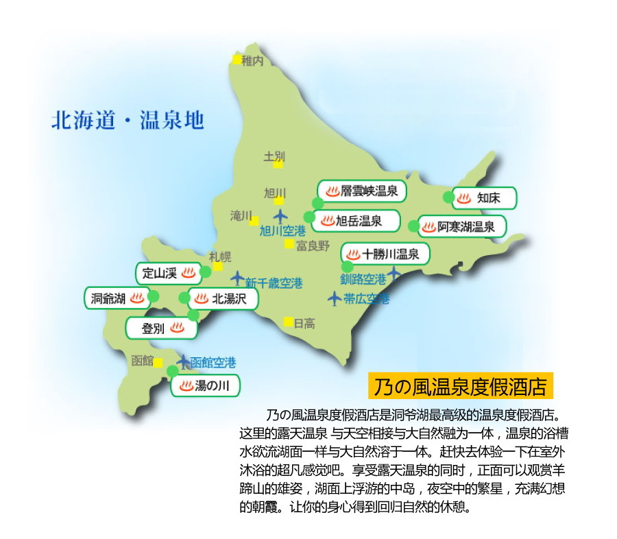 北海道地形特点,北海道的气候特点,北海道_大山谷图库