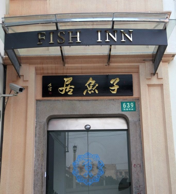 Fish Inn (The Bund Shanghai), Hotel reviews and Room rates
